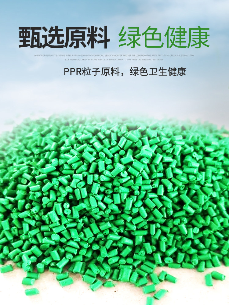 ข้อต่อท่อ PPR Weixing - 20/25/32 มม. วาล์วเงาและวาล์วประตู