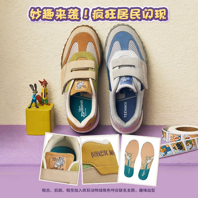 Tianmeiyi Crazy Zootopia joint QQ Sugar Forrest training shoes women's ...
