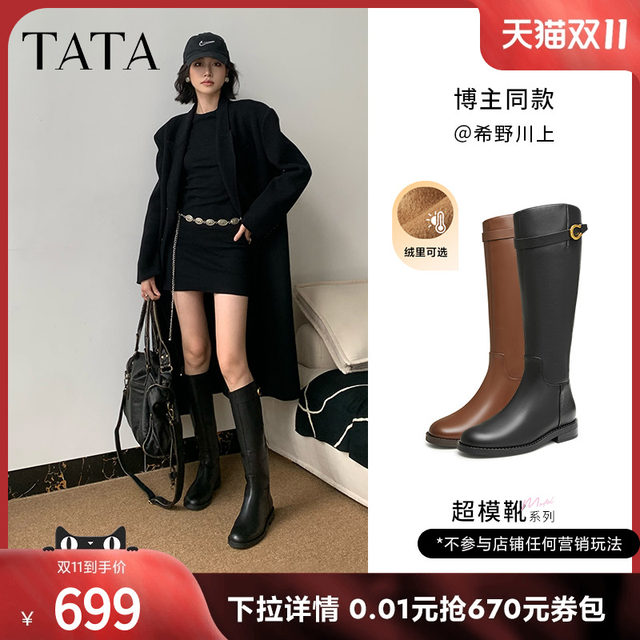 TATA Lu Yuxiao's same style supermodel knight boots women's boots plus ...