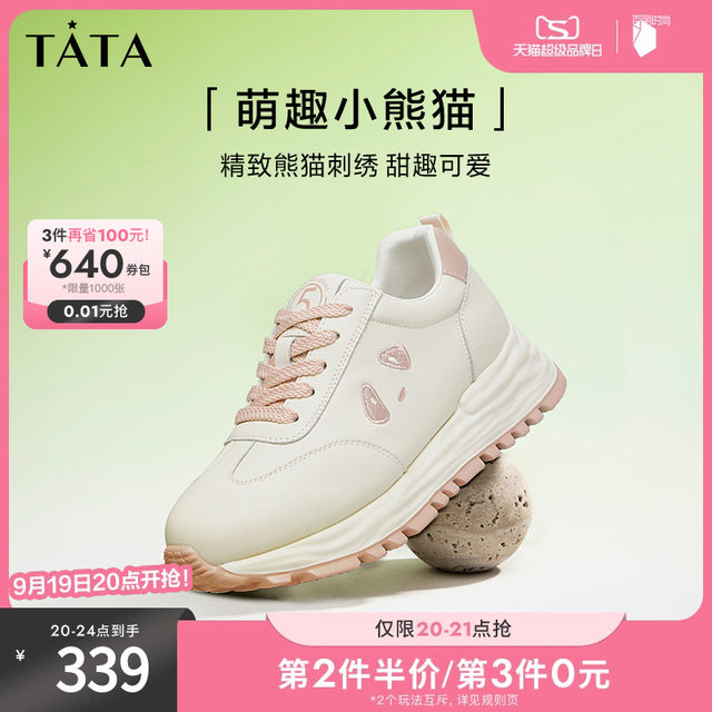 Tata her casual sports shoes women's cute lightweight Forrest Gump ...