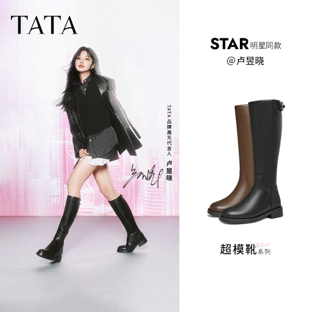 TATA Lu Yuxiao's same style supermodel knight boots women's boots plus ...