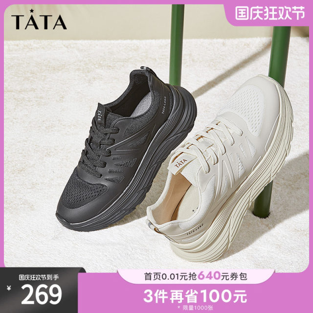 Tata casual thick-soled sports shoes men's breathable running shoes ...