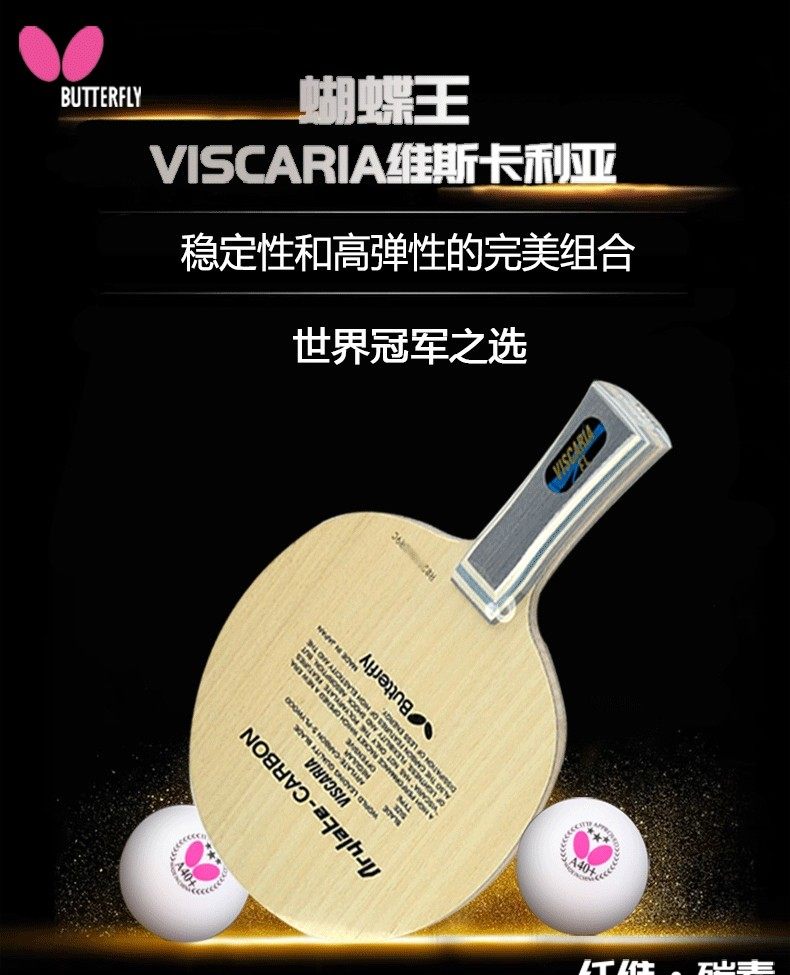 Zhang jike butterfly king table tennis racket vis floor single shot ...