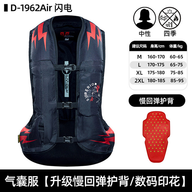 Clearance Duhan motorcycle airbag vest racing protective motorcycle ...