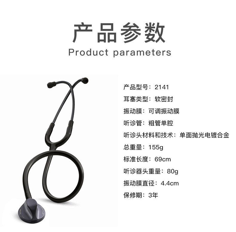 Medical littmann lightweight 2450 3m stethoscope | 3m