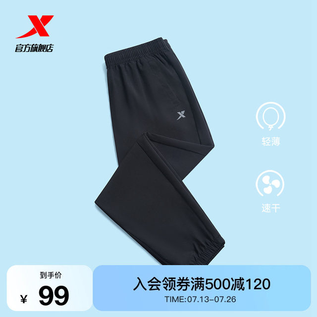 Xtep sports pants women's summer thin trousers women's small feet woven ...