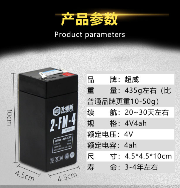 Chaowei 4V electronic scale battery platform scale 4v4ah/20hr battery ...