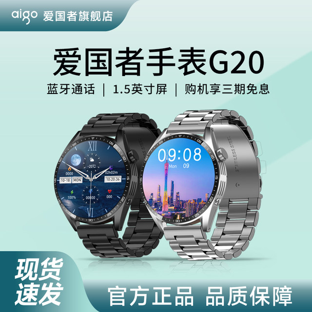 Patriot G20 smart watch men's sports Bluetooth call bracelet watch ...