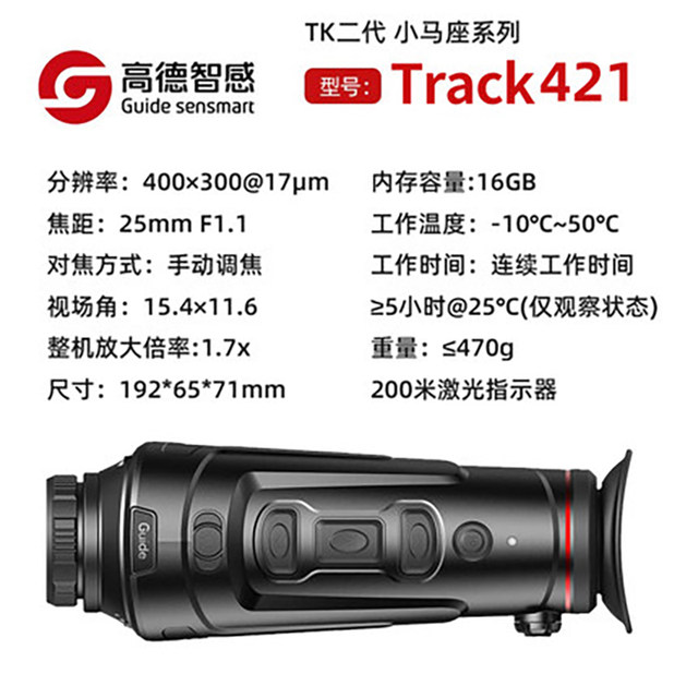 Gaode handheld thermal imager infrared night vision high-definition ...