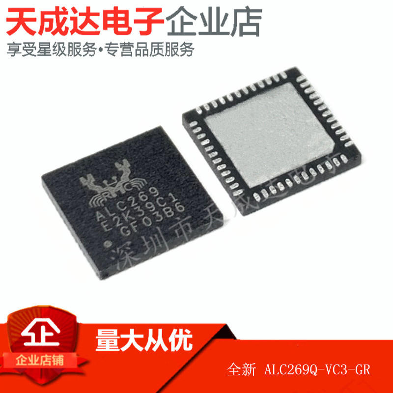 好质量声卡驱动芯片 ALC269 ALC269Q-GR REALTEK QFN-48-淘宝网