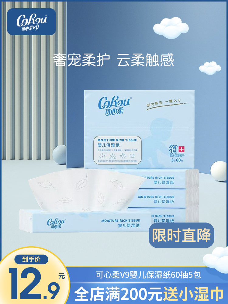 Khăn giấy Kexinrou V9 Baby Soft - Khăn mặt mềm mại, dưỡng ẩm, 60 tờ (5 gói)