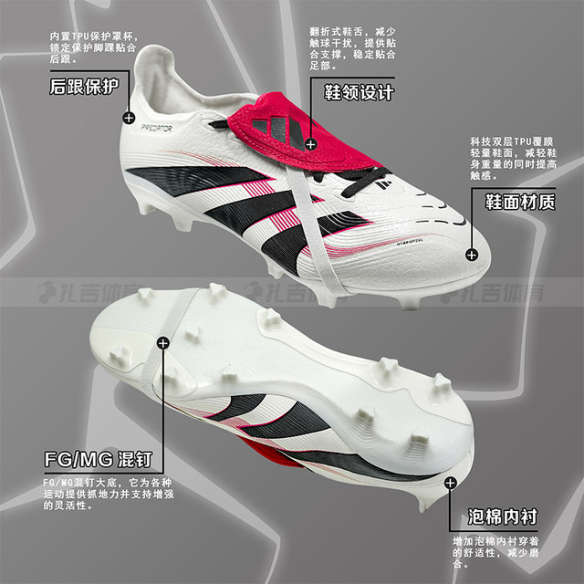 Zagai Sports adidaspredatorLeaguefg/mg mid -end artificial grass men's ...