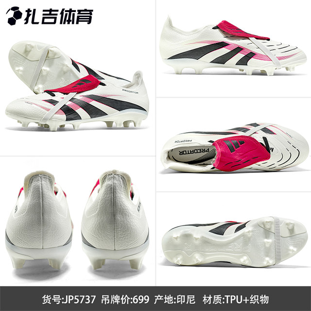 Zagai Sports adidaspredatorLeaguefg/mg mid -end artificial grass men's ...