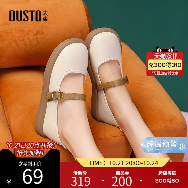 Dadong small leather shoes for women-2023 spring new Korean style belt ...
