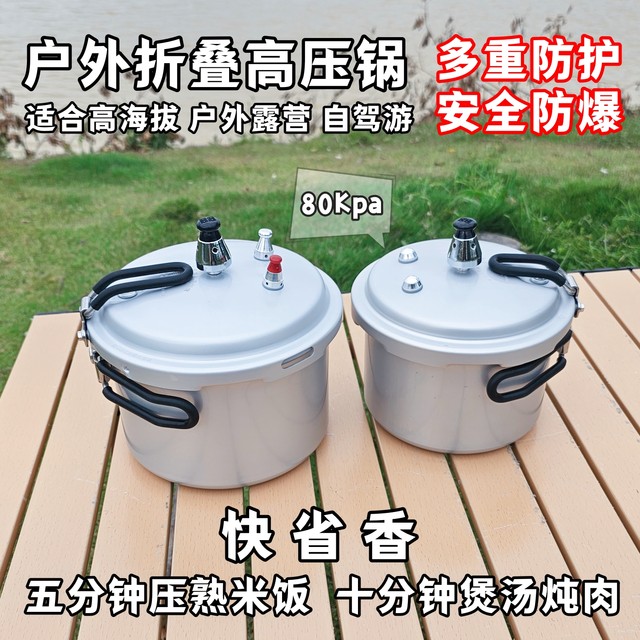 Outdoor portable pressure cooker for self-driving camping, cooking for ...