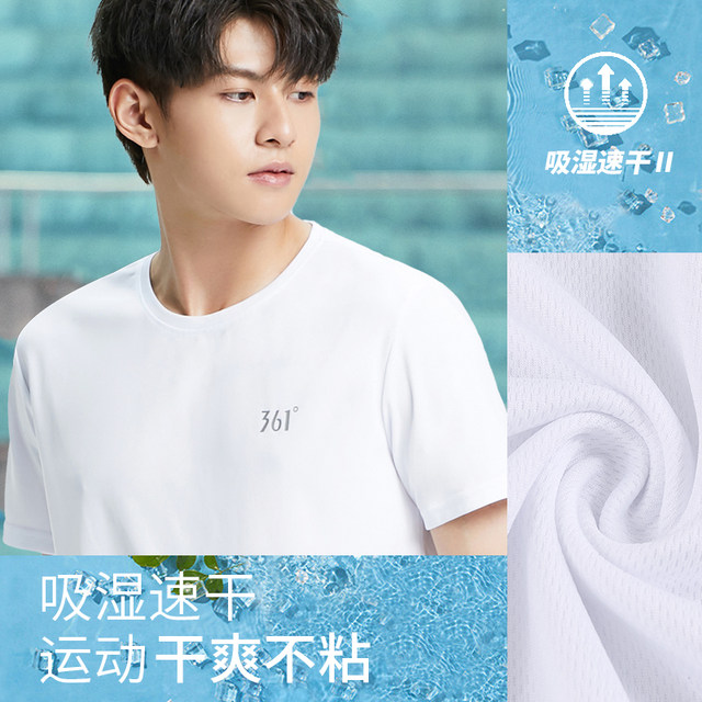 361 degree short-sleeved men's quick-drying T-shirt summer sports ...