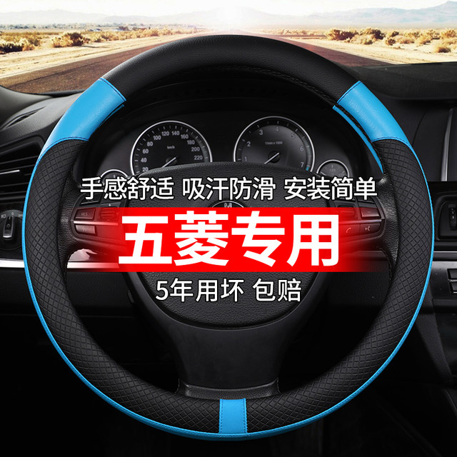 Wuling steering wheel set four seasons modified Rongguang small card ...