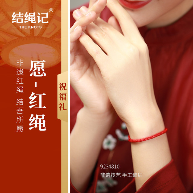 Knot rope notes, male and female couple woven red rope bracelet ...