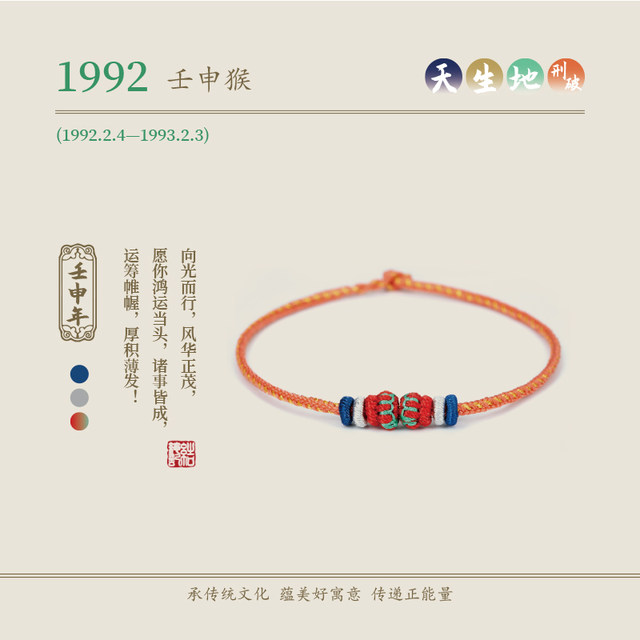 Knotted Rope Notes 2025 Year of the Snake Zodiac Monkey Red Rope ...