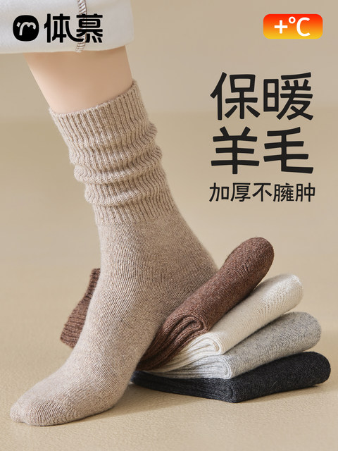 Real wool socks Children in autumn and winter plus velvet warm middle ...