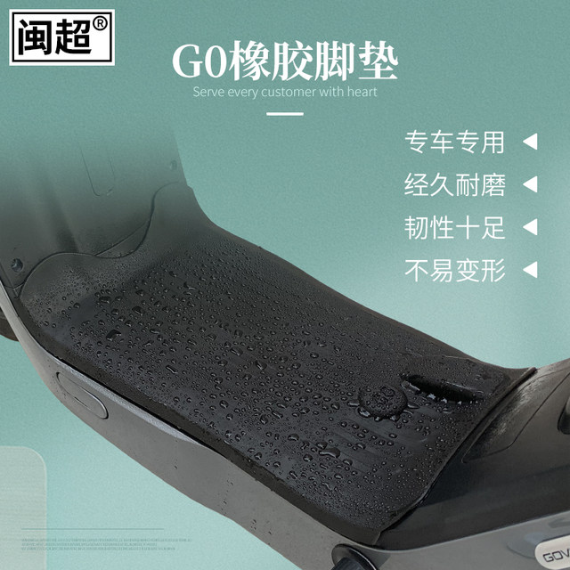 Fujian Chao Mavericks G0/G100 rubber foot pad electric battery car ...