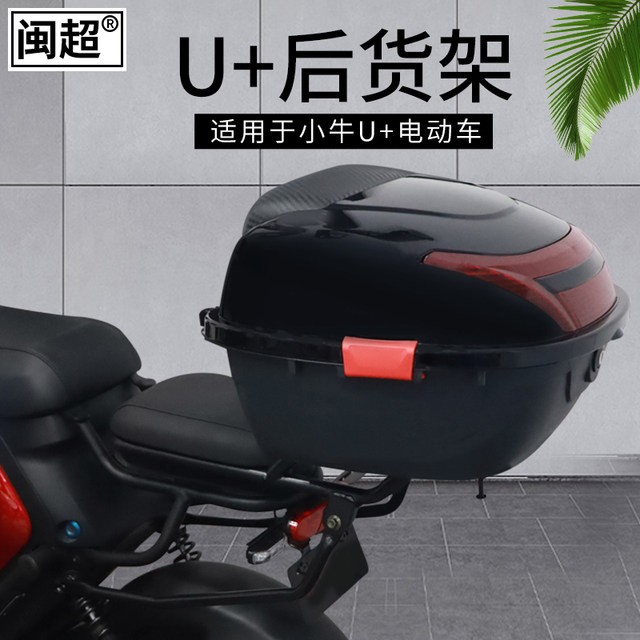 Minchao Mavericks Electric Vehicle U+a/US/UQis/U1D/U1C/G1/UQi Rear Shelf Tail Rack Tail Box Rack ...