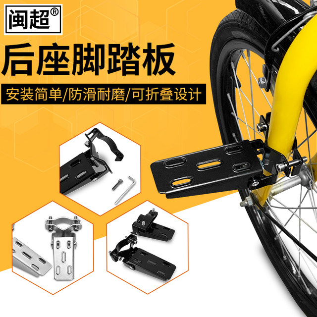 Min Chao Motor Bicycles Footprint GN/CG125 Prince Prince Motorcycle ...