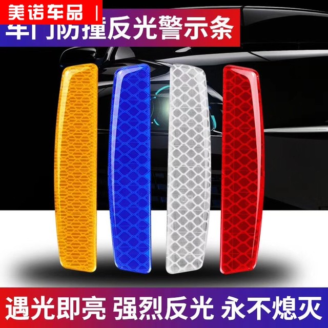 Car door anti-collision stickers, extended and thickened anti-collision ...