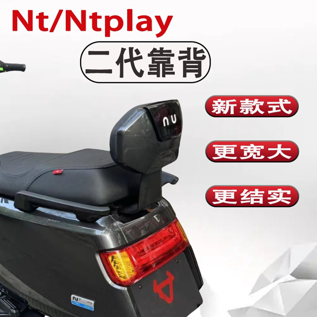 Applicable to the Mavericks NT NT NTPLAY NTPLAY rear cushion NT rear back to the back of the car ...