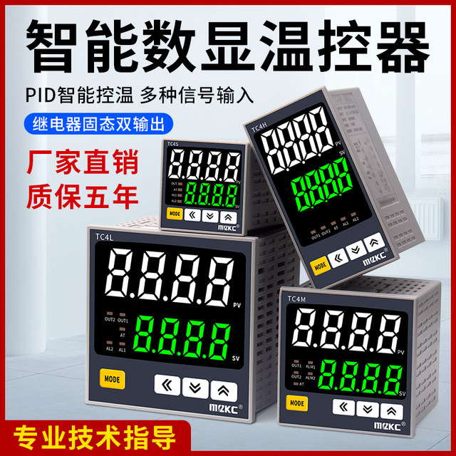 Intelligent Number Demonstration Temperature Control instrument High -precision TC4 A variety of ...
