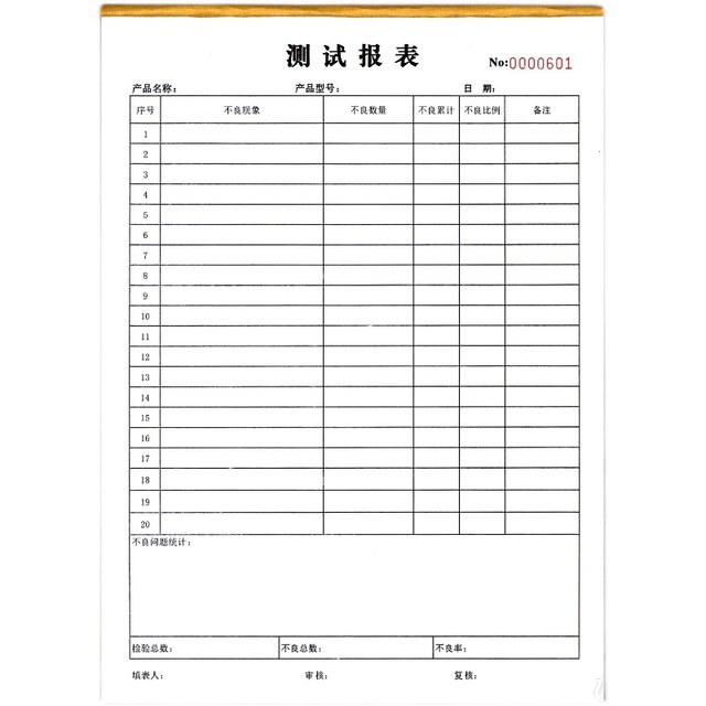 Company product test report form A4 finished product inspection ...