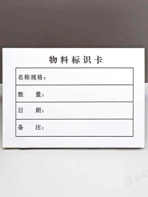 Factory workshop product identification card universal production ...