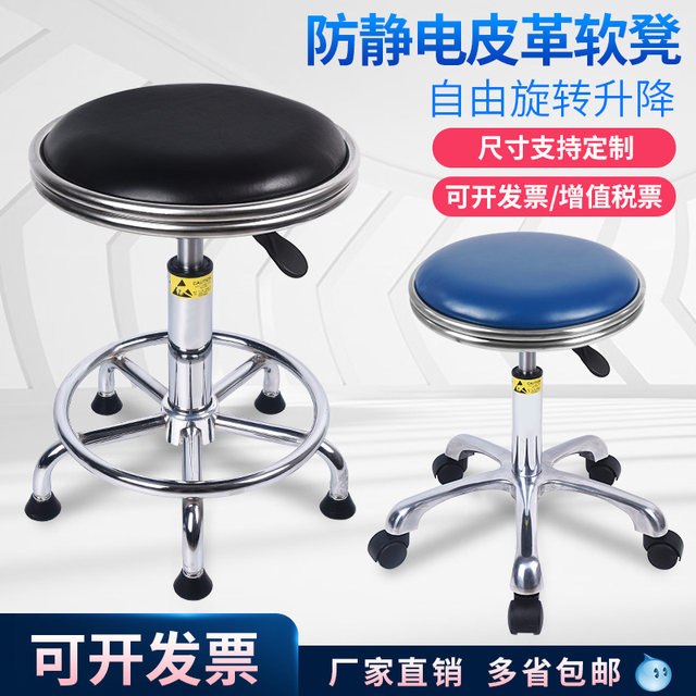 Anti-static leather lifting stool laboratory assembly line dust-free ...