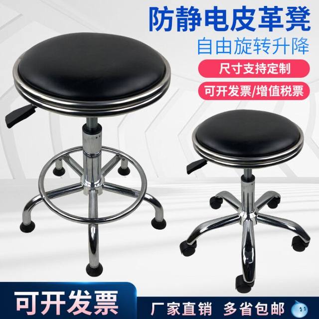 Anti-static leather lifting stool laboratory assembly line dust-free ...