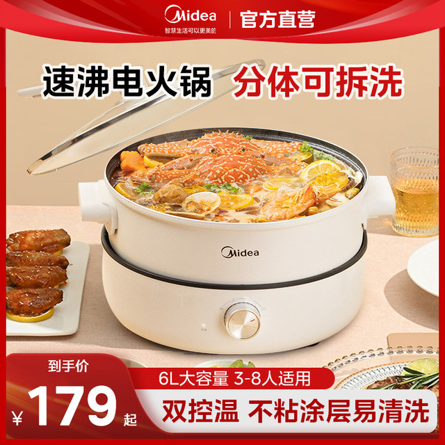 Midea electric hot pot household electric boiling pot divided into a ...
