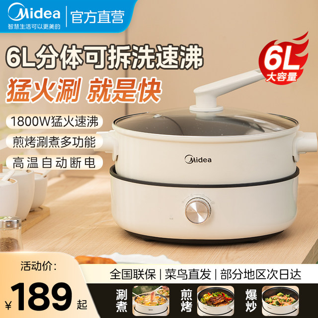 Midea electric hot pot household multi-functional frying and quick ...