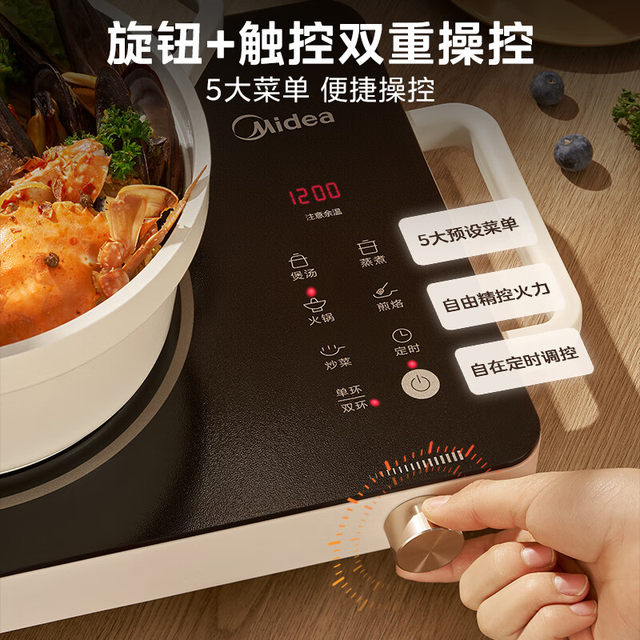 Midea electric ceramic cooker induction cooker household new multi ...