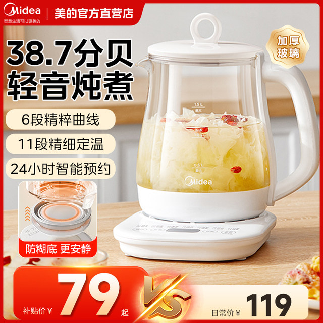 Midea kettle household multifunctional glass electric kettle automatic ...