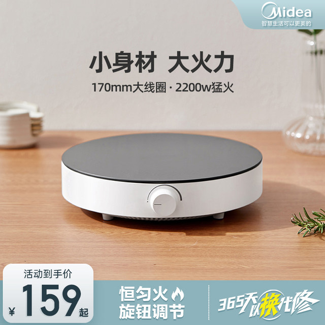 Midea induction cooker household small mini round hot pot special ...