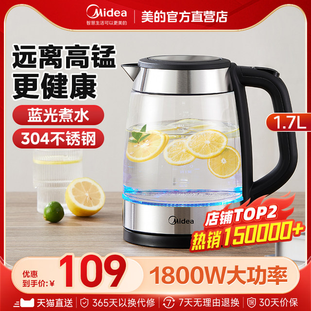 Midea electric kettle household glass transparent genuine automatic ...
