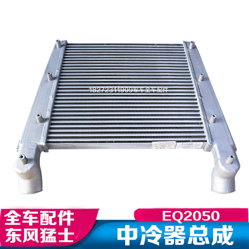 东风猛士EQ2050B中冷器发动机冷却增压器散热器原厂军车配件全车-淘宝网