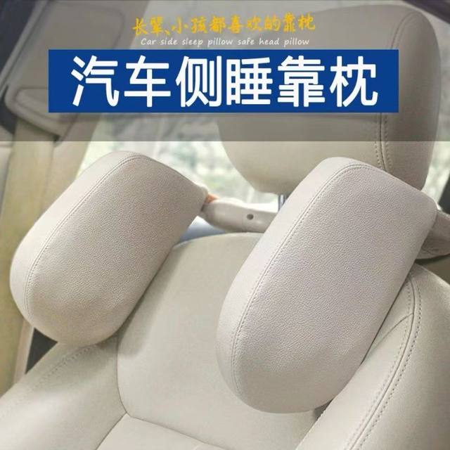 New car supplies for children's side-rest anti-collision sleeping car ...