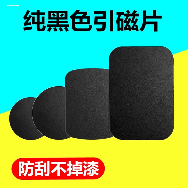 Suitable for Huawei Magnetic Sheet Magnetic Car Mobile Phone Holder ...