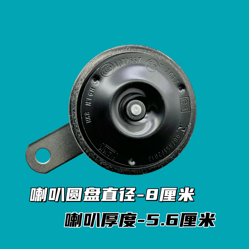 Italy FIAMM is suitable for motorcycle battery car 12V whistle speaker ...