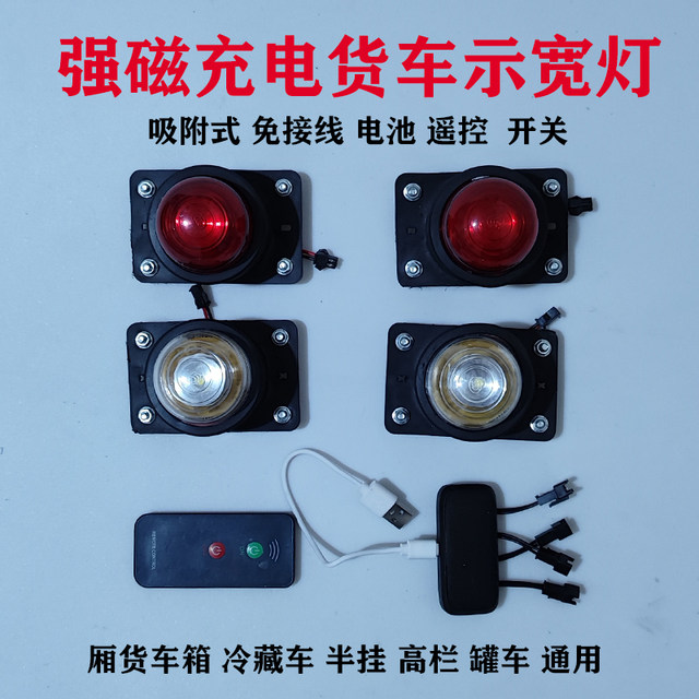 Strong magnetic wiring-free width indicator lamp car ceiling light ...