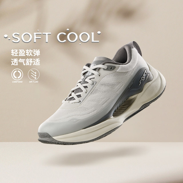 Li Ning genuine SOFT COOL men's reflective elastic breathable ...