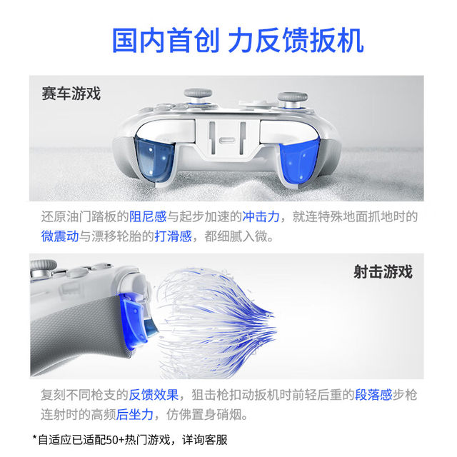 Feizhi Octopus 4 Game Controller Force Adjustable Joystick GTA ...