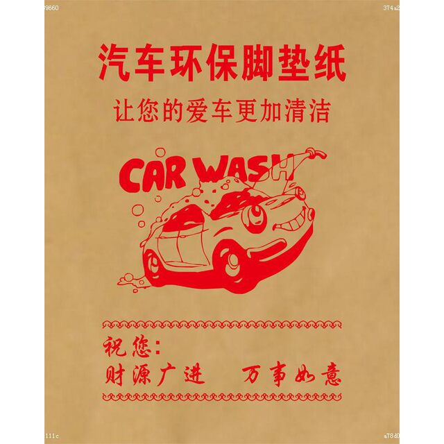 Customized custom car disposable foot pads paper leather paper foot pad ...