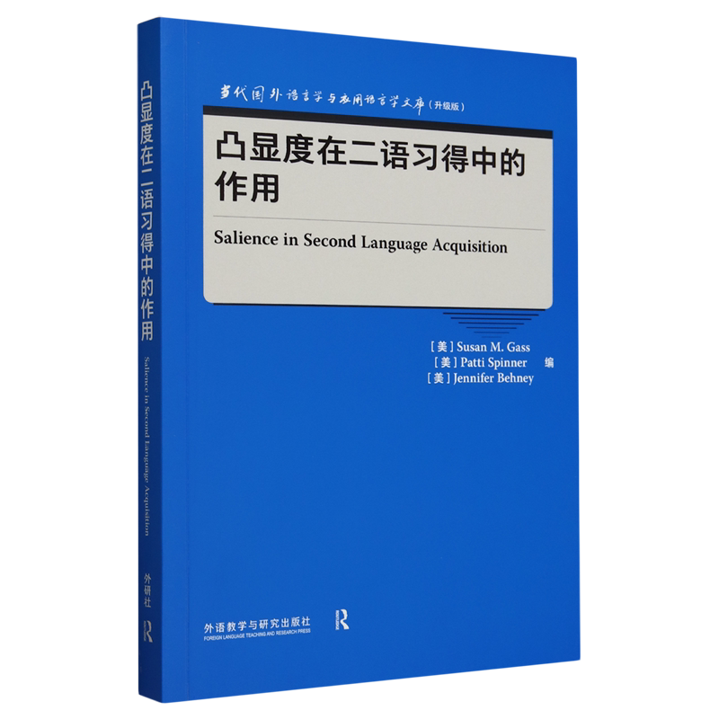 The Role of Prominence in Second Language Acquisition - Gass, Spinner ...