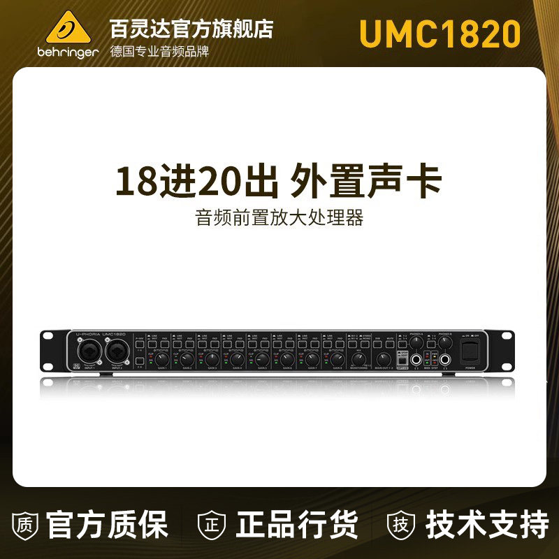 Interface Audio USB Behringer UMC1820 18x20